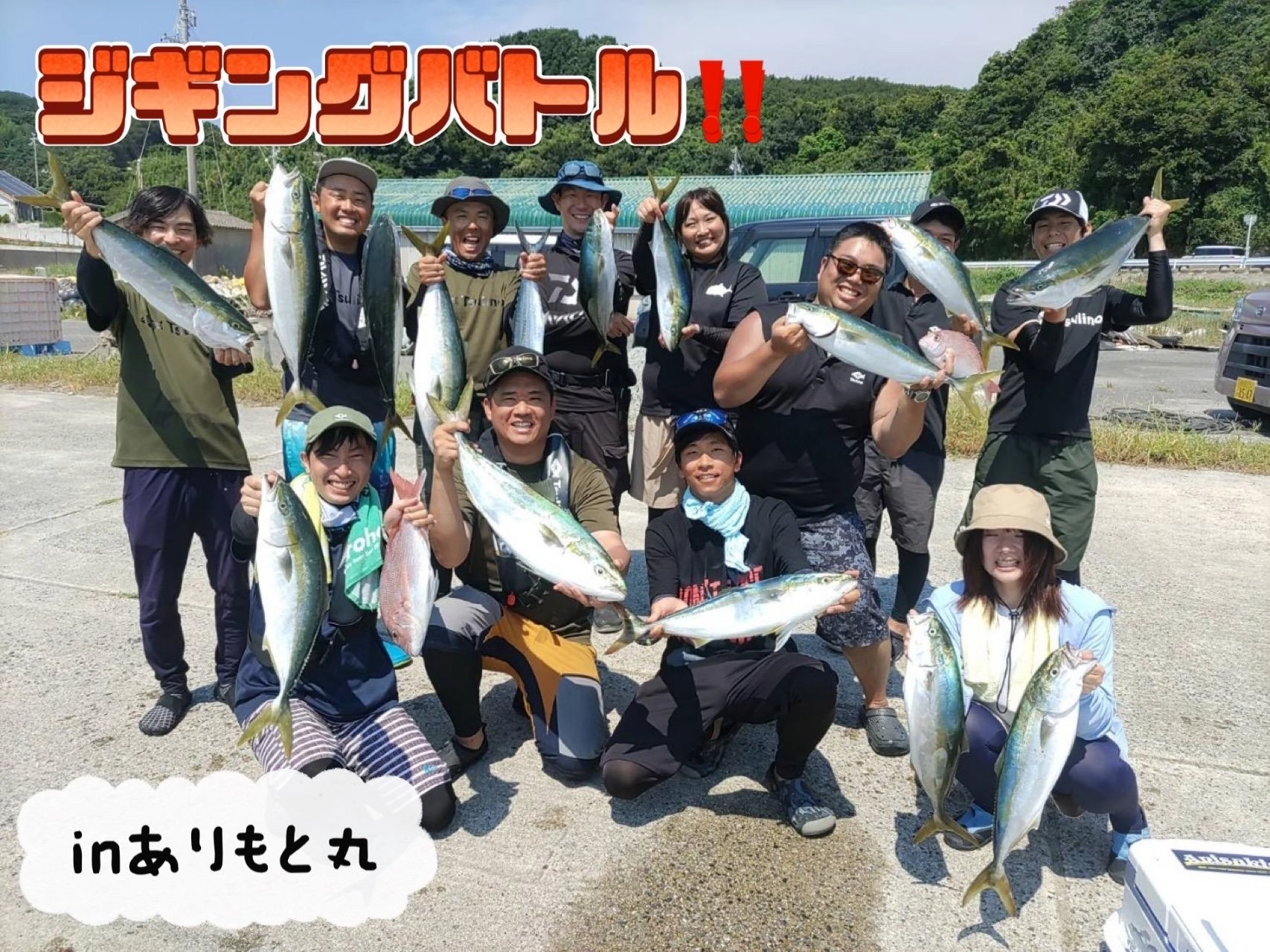 ジギングバトル!! inありもと丸 | 釣具のイシグロ | 釣り情報サイト ジギングバトル!! inありもと丸 | 釣具のイシグロ | 釣り情報サイト